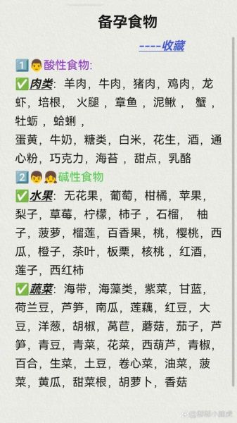 碱性食物有哪些_碱性食物一览表可信吗-第2张图片-山城妙识 碱性食物有哪些_碱性食物一览表可信吗-第2张图片-山城妙识