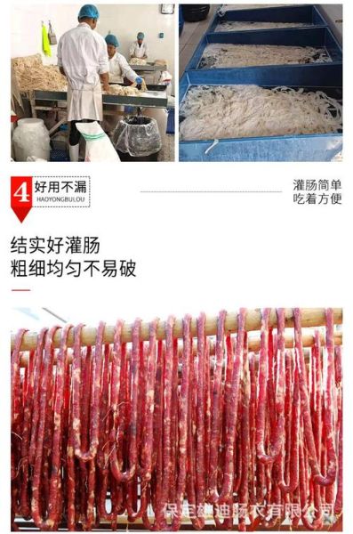肠衣价格干的多少钱_干肠衣多少钱一斤-第2张图片-山城妙识