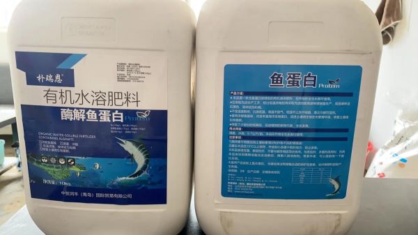 鱼蛋白氨基酸水溶肥怎么用_鱼蛋白氨基酸水溶肥多久见效-第1张图片-山城妙识
