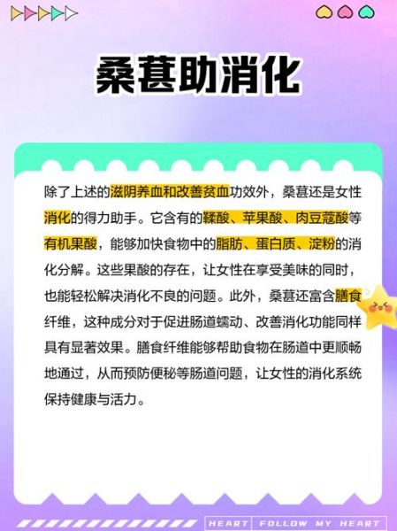 女人吃桑葚后的变化_女人吃桑葚多久见效-第2张图片-山城妙识 女人吃桑葚后的变化_女人吃桑葚多久见效-第2张图片-山城妙识