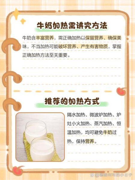 生牛奶怎么煮_煮生牛奶的正确方法-第1张图片-山城妙识 生牛奶怎么煮_煮生牛奶的正确方法-第1张图片-山城妙识