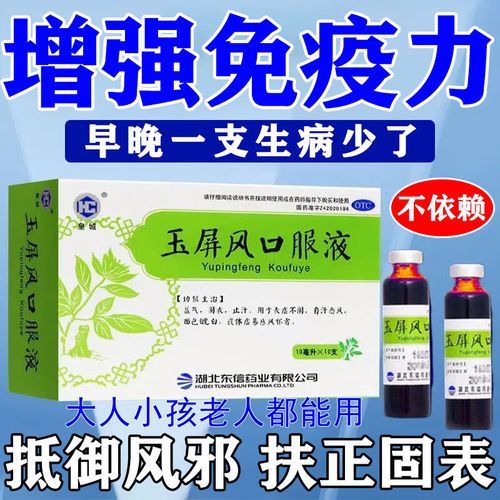 容易感冒的人怎样提高免疫力_吃什么增强抵抗力-第1张图片-山城妙识 容易感冒的人怎样提高免疫力_吃什么增强抵抗力-第1张图片-山城妙识