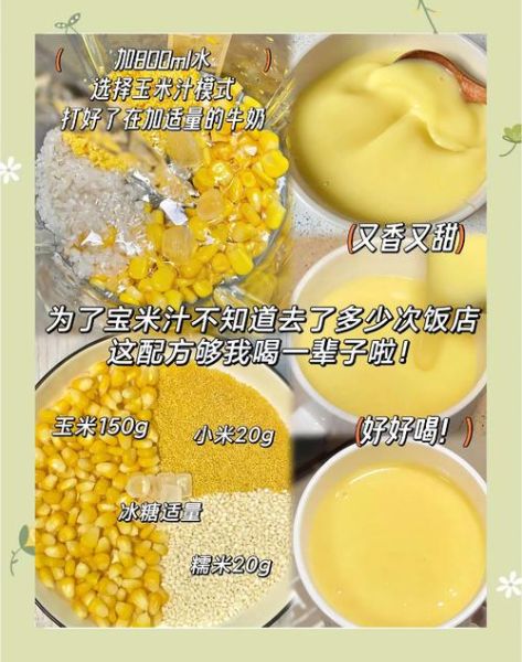 奶香玉米粒怎么做_奶香玉米粒的做法窍门-第3张图片-山城妙识 奶香玉米粒怎么做_奶香玉米粒的做法窍门-第3张图片-山城妙识