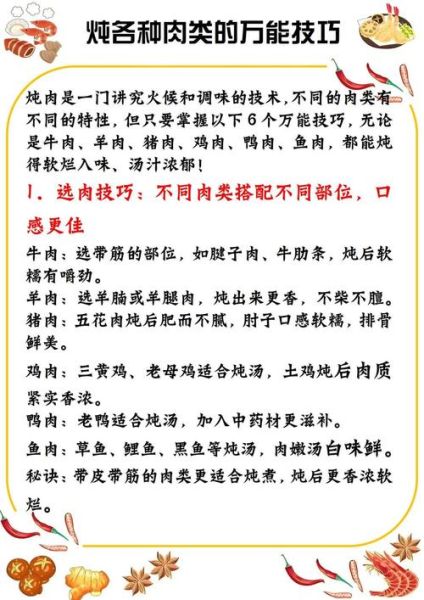 怎样炖牛肉_炖牛肉软烂不柴的秘诀-第1张图片-山城妙识 怎样炖牛肉_炖牛肉软烂不柴的秘诀-第1张图片-山城妙识