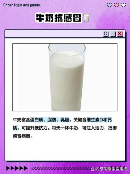 容易感冒的人怎样提高免疫力_吃什么增强抵抗力-第3张图片-山城妙识 容易感冒的人怎样提高免疫力_吃什么增强抵抗力-第3张图片-山城妙识