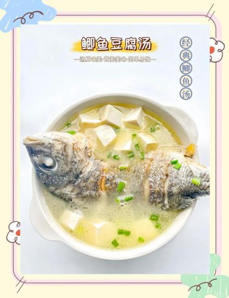 坐月子鲫鱼豆腐汤怎么做_鲫鱼豆腐汤下奶做法-第1张图片-山城妙识 坐月子鲫鱼豆腐汤怎么做_鲫鱼豆腐汤下奶做法-第1张图片-山城妙识