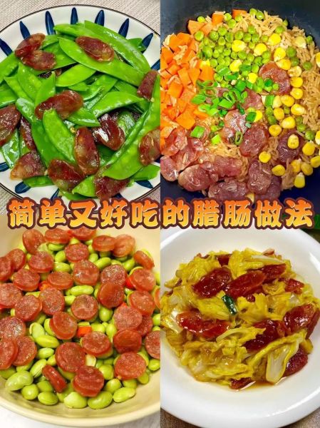 广味香肠配方_正宗广味香肠怎么做-第3张图片-山城妙识