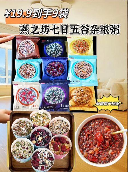 五谷杂粮粥的最佳搭配_五谷杂粮粥怎么搭配最营养-第3张图片-山城妙识