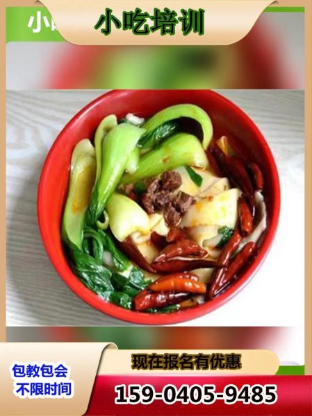 板面培训多少钱_学板面多久能学会-第2张图片-山城妙识