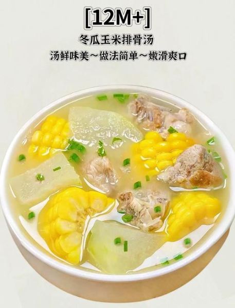 冬瓜玉米排骨汤怎么炖好喝_冬瓜玉米排骨汤的做法窍门-第1张图片-山城妙识 冬瓜玉米排骨汤怎么炖好喝_冬瓜玉米排骨汤的做法窍门-第1张图片-山城妙识