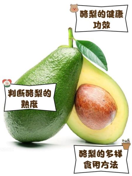 酪梨怎么挑选_酪梨图片怎么看熟没熟-第1张图片-山城妙识