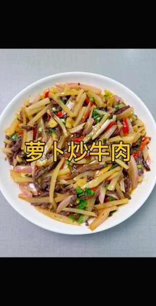 红萝卜烧牛肉怎么做才软烂入味_红萝卜烧牛肉焯水还是不焯水-第1张图片-山城妙识