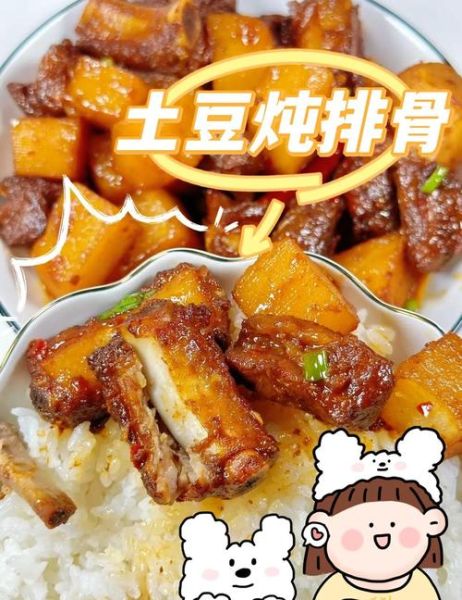 土豆排骨汤怎么做_土豆排骨汤炖多久-第3张图片-山城妙识