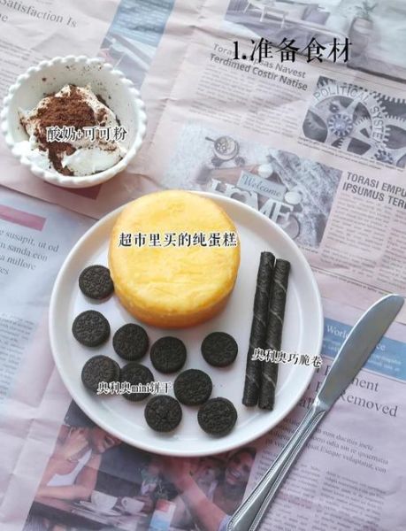 家庭最简单巧克力蛋糕怎么做_不用烤箱能成功吗-第1张图片-山城妙识 家庭最简单巧克力蛋糕怎么做_不用烤箱能成功吗-第1张图片-山城妙识