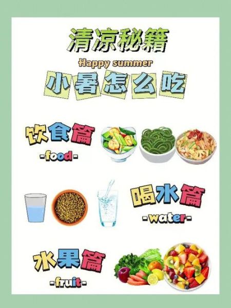小暑吃什么食物养生_适合小暑的清凉食谱-第1张图片-山城妙识 小暑吃什么食物养生_适合小暑的清凉食谱-第1张图片-山城妙识