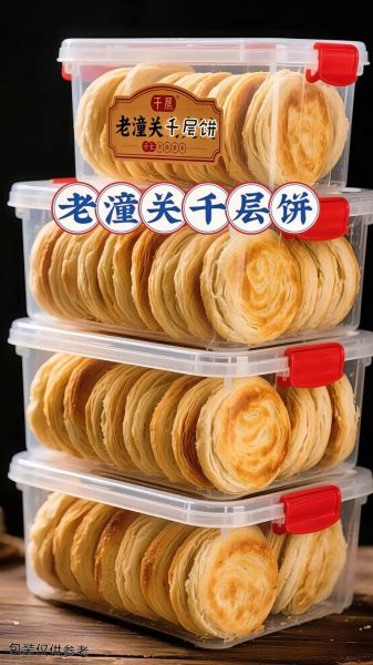 千层饼是什么梗_千层饼梗出处-第2张图片-山城妙识