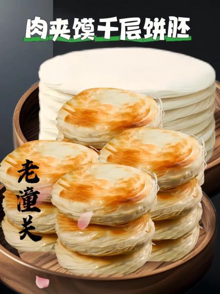 千层饼是什么梗_千层饼梗出处-第3张图片-山城妙识