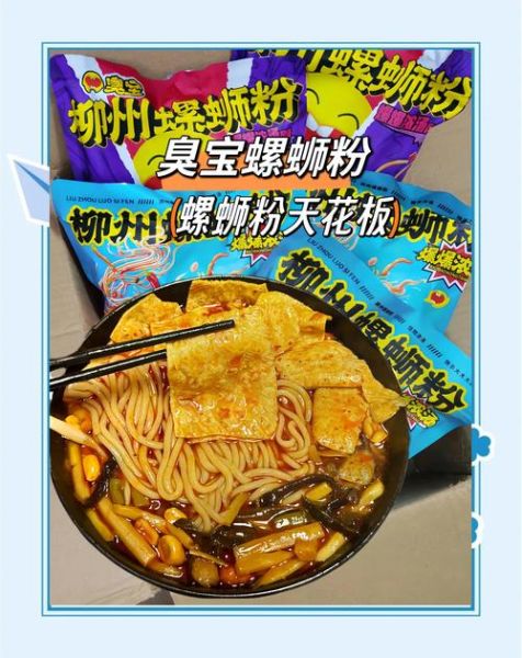 正宗螺蛳粉怎么做_螺蛳粉为什么臭-第1张图片-山城妙识 正宗螺蛳粉怎么做_螺蛳粉为什么臭-第1张图片-山城妙识