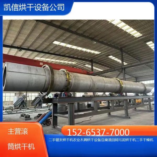 豆腐渣烘干机低价出售_二手设备靠谱吗-第2张图片-山城妙识 豆腐渣烘干机低价出售_二手设备靠谱吗-第2张图片-山城妙识