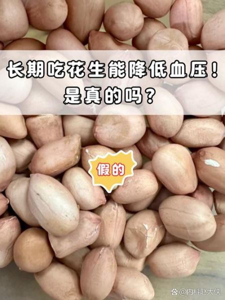 女人每天吃一把花生好吗_女人每天吃花生能减肥吗-第3张图片-山城妙识 女人每天吃一把花生好吗_女人每天吃花生能减肥吗-第3张图片-山城妙识