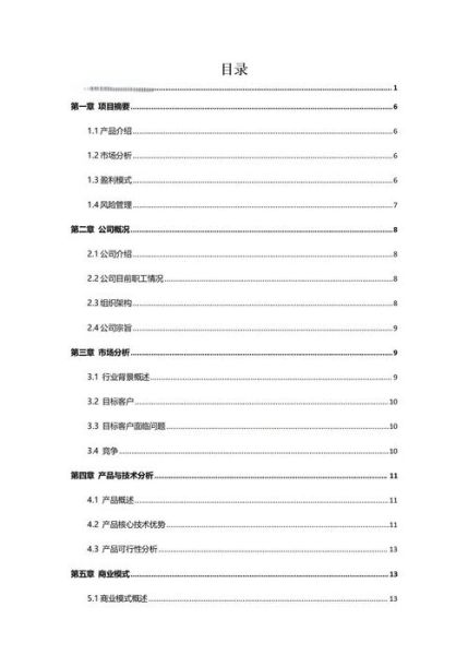 甜品店创业计划书怎么写_开甜品店需要多少钱-第1张图片-山城妙识 甜品店创业计划书怎么写_开甜品店需要多少钱-第1张图片-山城妙识