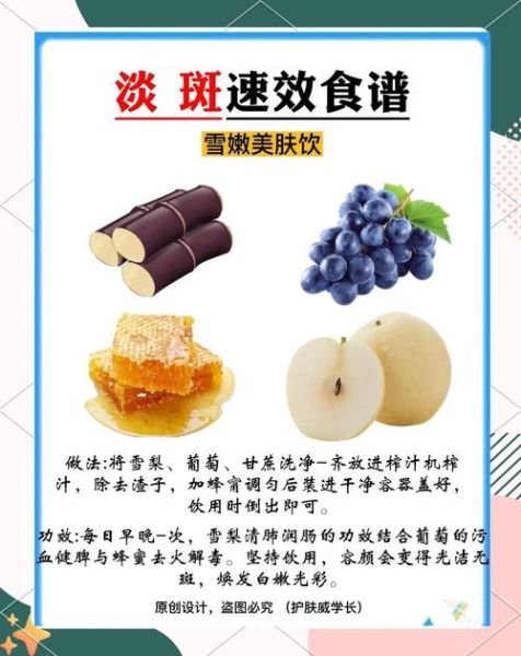 美白祛斑食物有哪些_吃什么能淡斑美白-第1张图片-山城妙识 美白祛斑食物有哪些_吃什么能淡斑美白-第1张图片-山城妙识