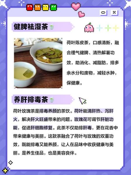 荷叶茶和什么搭配最好减肥_荷叶茶减肥最佳搭配-第3张图片-山城妙识