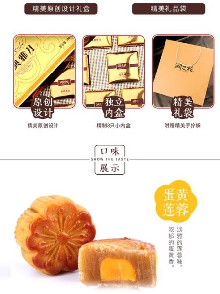 大班冰皮月饼团购价格_大班冰皮月饼团购渠道-第1张图片-山城妙识