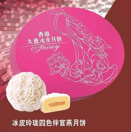 大班冰皮月饼团购价格_大班冰皮月饼团购渠道-第3张图片-山城妙识