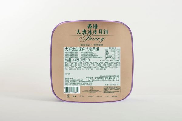 大班冰皮月饼团购价格_大班冰皮月饼团购渠道-第2张图片-山城妙识