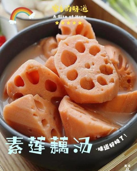 素莲藕汤怎么做_素莲藕汤的家常做法-第3张图片-山城妙识 素莲藕汤怎么做_素莲藕汤的家常做法-第3张图片-山城妙识
