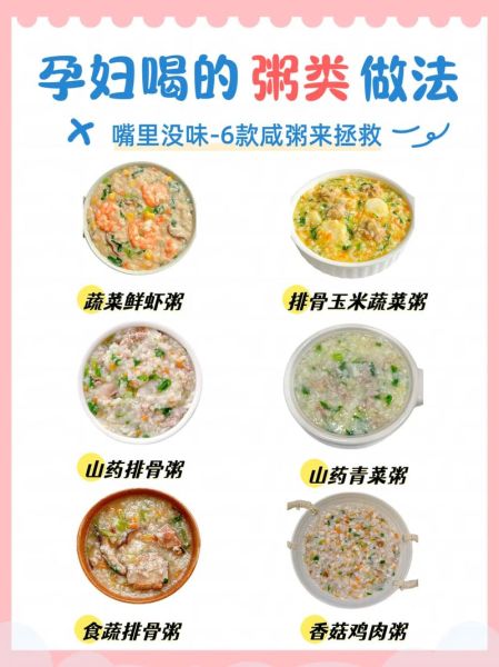 养生粥的做法大全_哪些粥适合天天喝-第2张图片-山城妙识 养生粥的做法大全_哪些粥适合天天喝-第2张图片-山城妙识