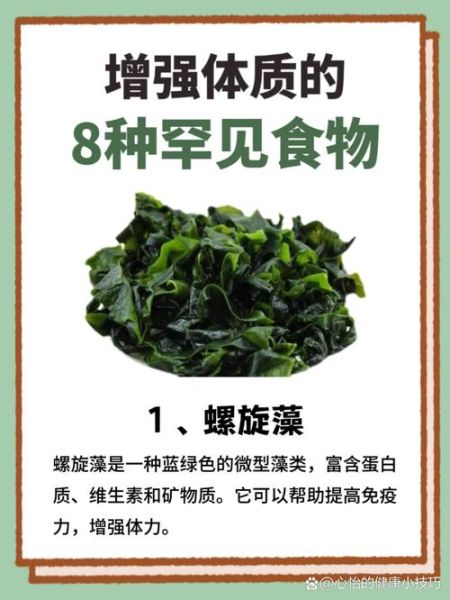 螺旋藻怎么吃最好_螺旋藻的正确食用方法-第3张图片-山城妙识 螺旋藻怎么吃最好_螺旋藻的正确食用方法-第3张图片-山城妙识