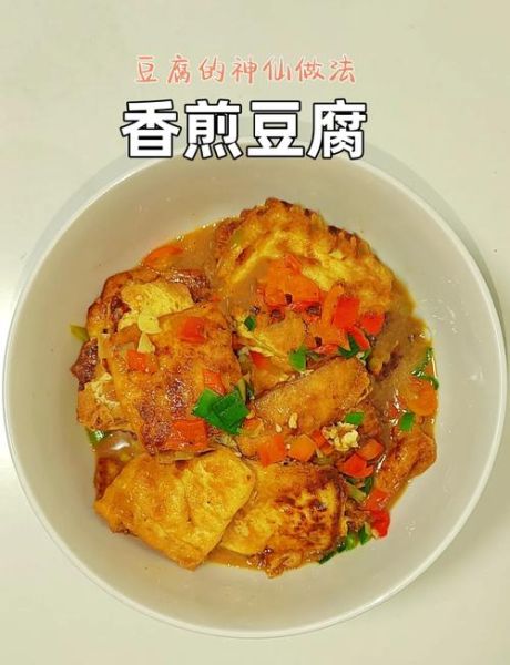 酱香豆腐怎么做_酱香豆腐的家常做法-第2张图片-山城妙识 酱香豆腐怎么做_酱香豆腐的家常做法-第2张图片-山城妙识