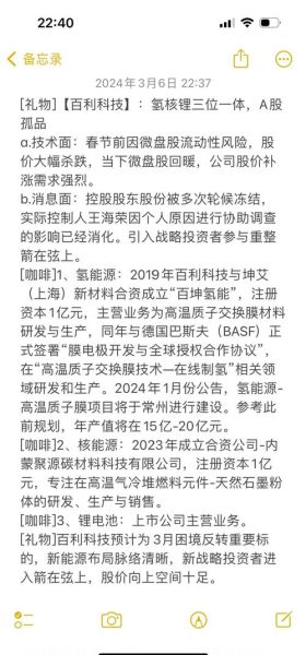 百利科技怎么样_百利科技主营业务有哪些-第1张图片-山城妙识 百利科技怎么样_百利科技主营业务有哪些-第1张图片-山城妙识