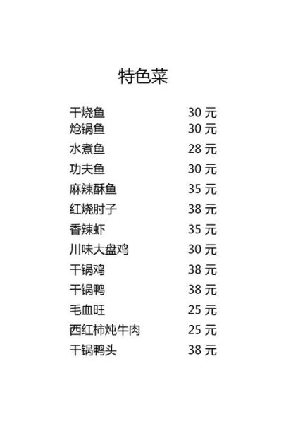 川菜菜谱大全图片大全_正宗川菜怎么做-第2张图片-山城妙识 川菜菜谱大全图片大全_正宗川菜怎么做-第2张图片-山城妙识