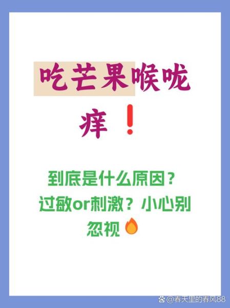 儿童吃芒果的好处和坏处_过敏怎么办-第1张图片-山城妙识 儿童吃芒果的好处和坏处_过敏怎么办-第1张图片-山城妙识
