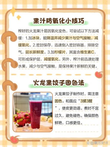 火龙果汁能洗掉吗_火龙果汁怎么洗-第2张图片-山城妙识 火龙果汁能洗掉吗_火龙果汁怎么洗-第2张图片-山城妙识