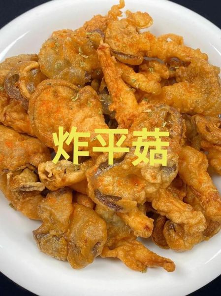 炸平菇用焯水吗_平菇炸前要不要焯水-第1张图片-山城妙识 炸平菇用焯水吗_平菇炸前要不要焯水-第1张图片-山城妙识
