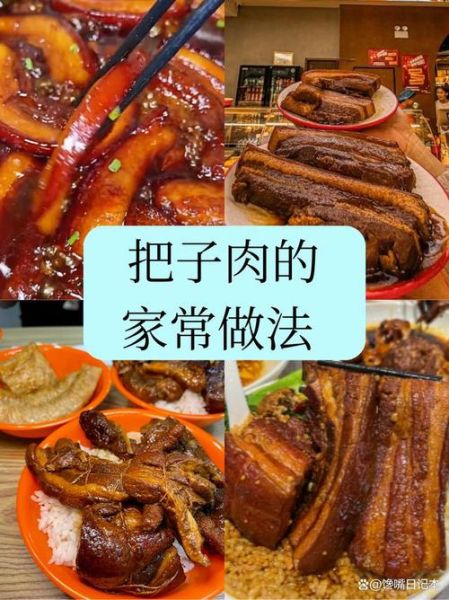 把子肉怎么做_家常把子肉的做法步骤-第2张图片-山城妙识 把子肉怎么做_家常把子肉的做法步骤-第2张图片-山城妙识