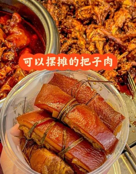 把子肉怎么做_家常把子肉的做法步骤-第3张图片-山城妙识 把子肉怎么做_家常把子肉的做法步骤-第3张图片-山城妙识