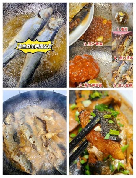 青鱼怎么做好吃_青鱼的做法大全家常菜-第2张图片-山城妙识 青鱼怎么做好吃_青鱼的做法大全家常菜-第2张图片-山城妙识