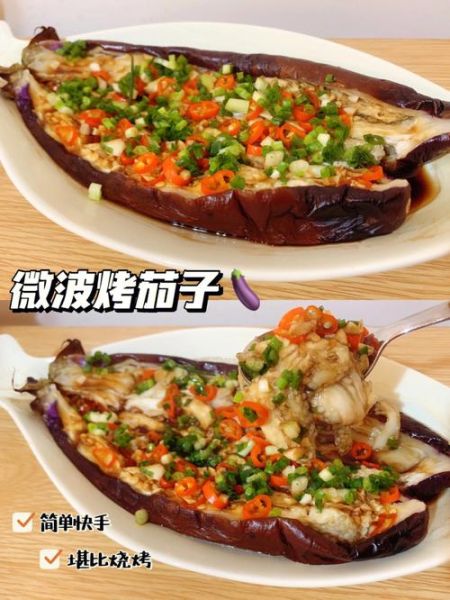 微波炉烤蔬菜的做法大全_微波炉烤蔬菜要多久-第3张图片-山城妙识 微波炉烤蔬菜的做法大全_微波炉烤蔬菜要多久-第3张图片-山城妙识