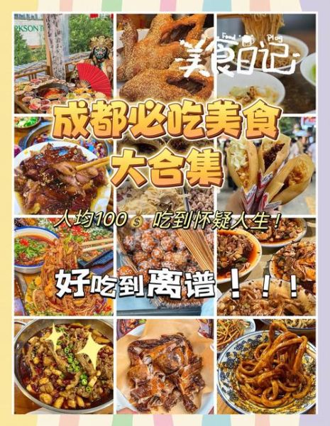 四川哪个城市小吃最多_四川小吃最多的城市排名-第1张图片-山城妙识 四川哪个城市小吃最多_四川小吃最多的城市排名-第1张图片-山城妙识