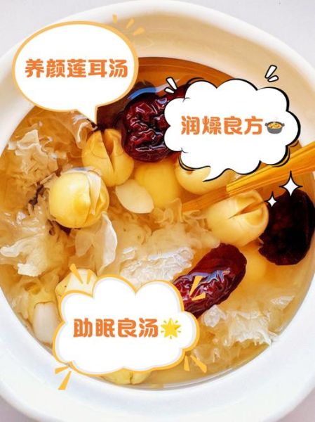 银耳莲子汤的功效与作用_女人喝银耳莲子汤的好处-第2张图片-山城妙识 银耳莲子汤的功效与作用_女人喝银耳莲子汤的好处-第2张图片-山城妙识