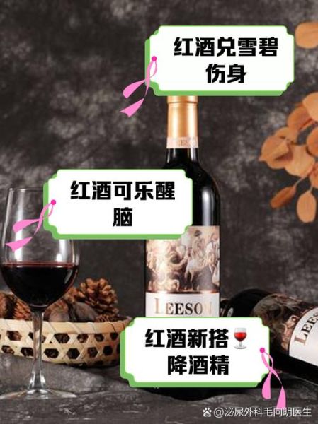红酒兑什么喝最好_红酒兑什么饮料不伤胃-第1张图片-山城妙识