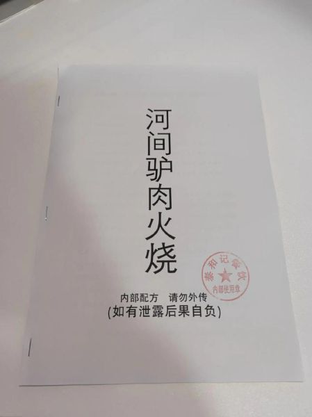 驴肉火烧怎么做_驴肉火烧配方比例-第1张图片-山城妙识 驴肉火烧怎么做_驴肉火烧配方比例-第1张图片-山城妙识