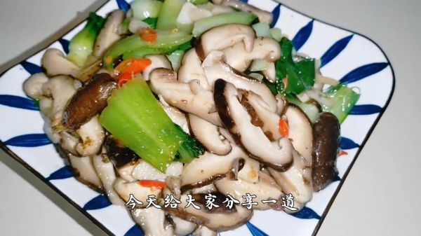 油菜香菇怎么炒好吃_油菜香菇做法窍门-第2张图片-山城妙识