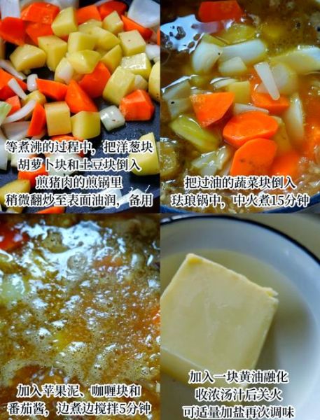 咖喱猪肉怎么做好吃_咖喱猪肉的做法步骤-第1张图片-山城妙识 咖喱猪肉怎么做好吃_咖喱猪肉的做法步骤-第1张图片-山城妙识