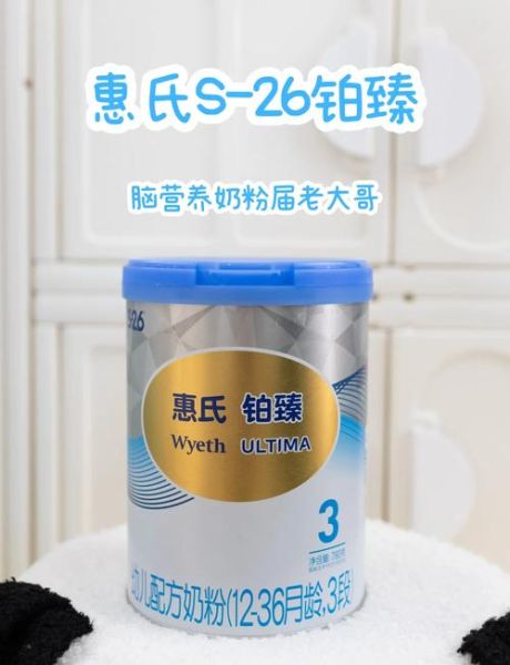 惠氏奶粉哪个系列好_惠氏奶粉怎么冲调-第2张图片-山城妙识 惠氏奶粉哪个系列好_惠氏奶粉怎么冲调-第2张图片-山城妙识